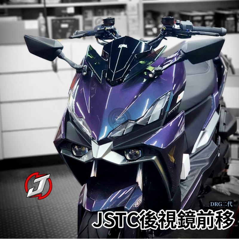 🔥現貨最新版🔥【JSTC】DRG二代 Mach馬赫風鏡前移組 後視鏡前移 馬赫風鏡 二代龍 龍二 DRG二代 drg2代 | 蝦皮購物