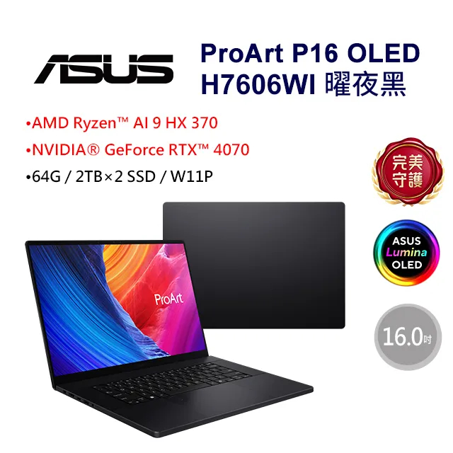 全新未拆 ASUS華碩 ProArt P16 OLED H7606WI-0143KHX370 16吋創作者筆電 | 蝦皮購物