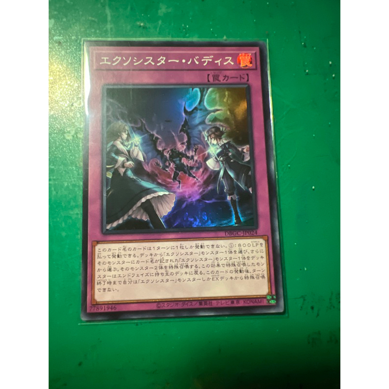 遊戲王 Dbgc-jp024 驅魔修女 搭檔（亮面） | 蝦皮購物