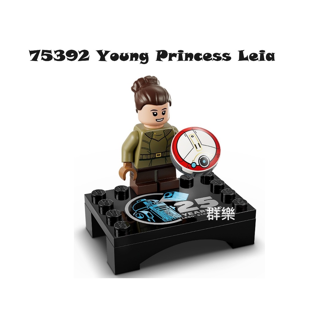 【群樂】LEGO 75392 人偶 Young Princess Leia | 蝦皮購物