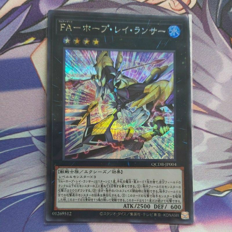 遊戲王 QCDB-JP004 全武裝 霍普雷槍兵 半鑽 | 蝦皮購物