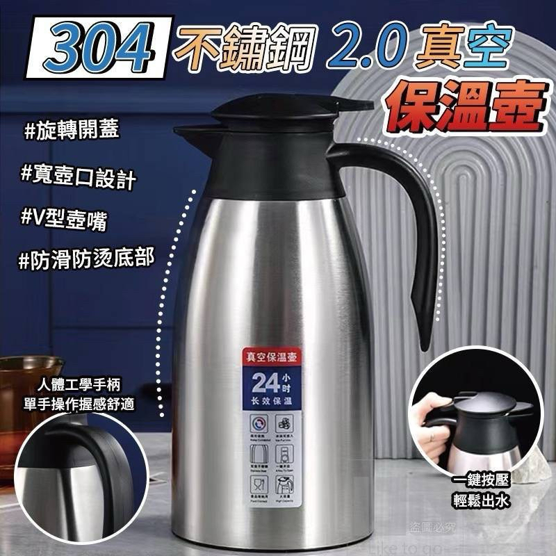 【哲先生】台灣現貨24H 304不鏽鋼2.0真空保溫壺 | 蝦皮購物
