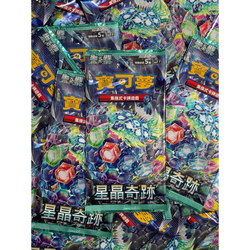 PTCG SV7 星晶奇跡 無保底 卡包 散包 寶可夢 集換式卡牌遊戲 中文版 | 蝦皮購物