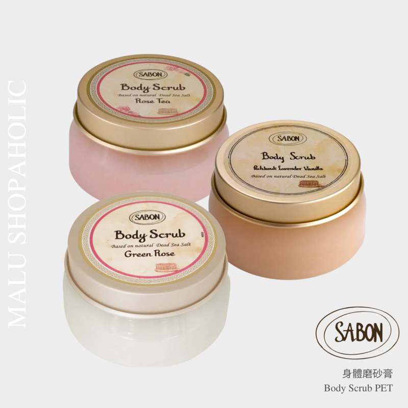MALU ️現貨 SABON 身體磨砂膏 Body Scrub PET瓶 200g | 蝦皮購物