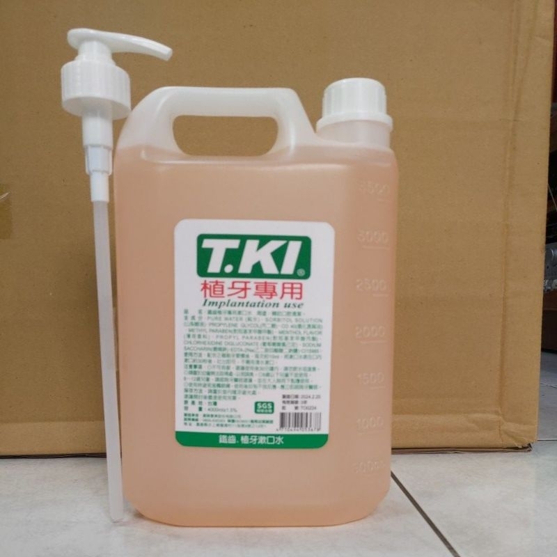 T,K,I植牙漱口水4000 cc大容量贈押頭一支期效2027/02 內含氯已定Chlorhexidine TkI 鐵齒 | 蝦皮購物