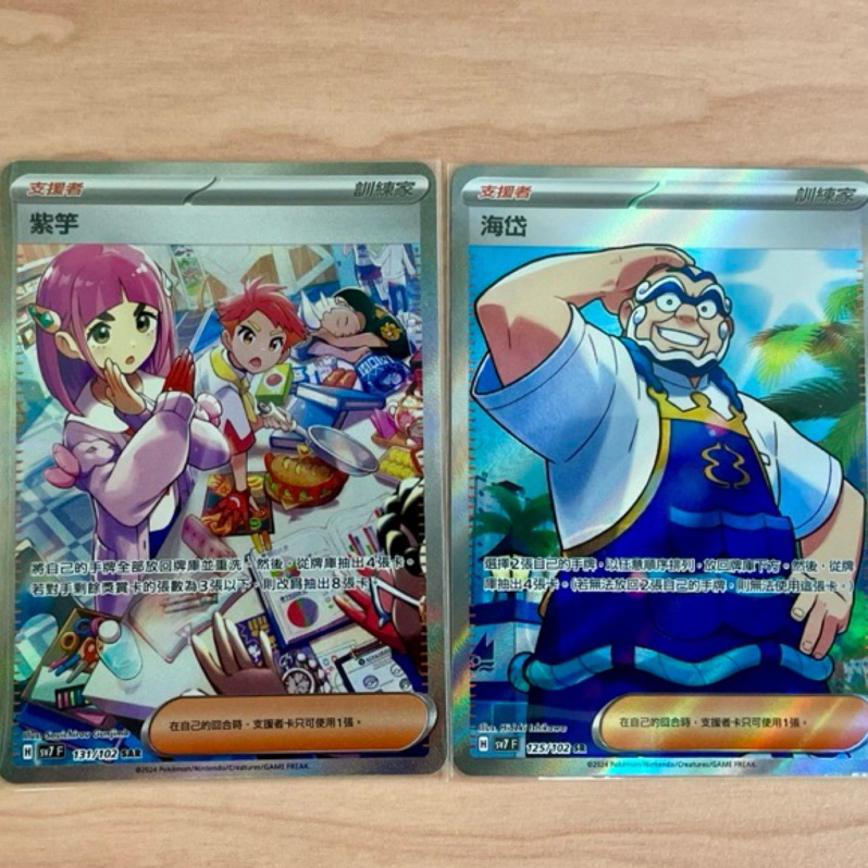 【現貨】寶可夢中文版*sv7海岱125/102Sr | 蝦皮購物