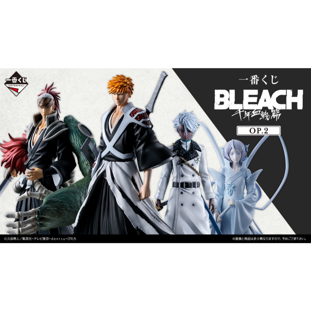 [日版現貨]一番賞 BLEACH 死神 千年血戰篇 OP2 公仔 MASTERLISE | 蝦皮購物