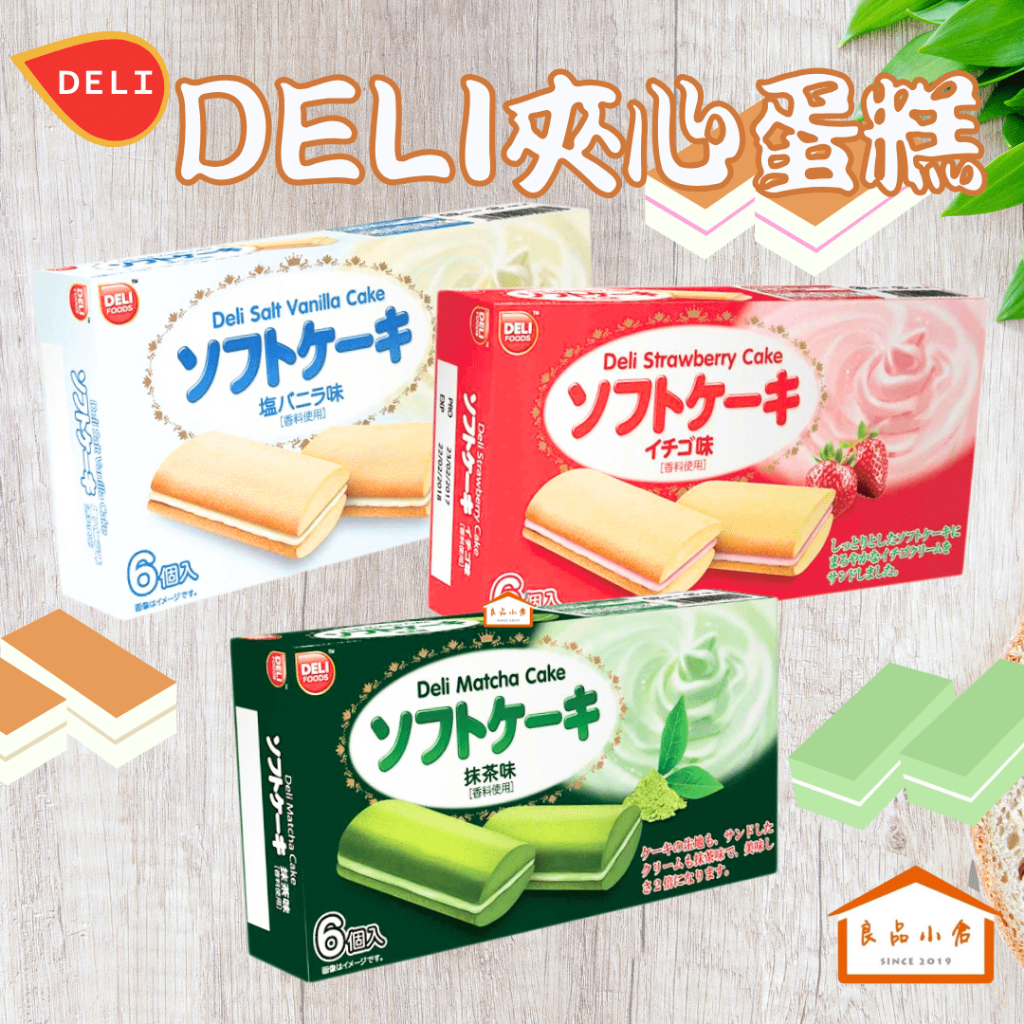 DELI 抹茶 / 香草 / 草莓 夾心蛋糕 108g (良品小倉) | 蝦皮購物