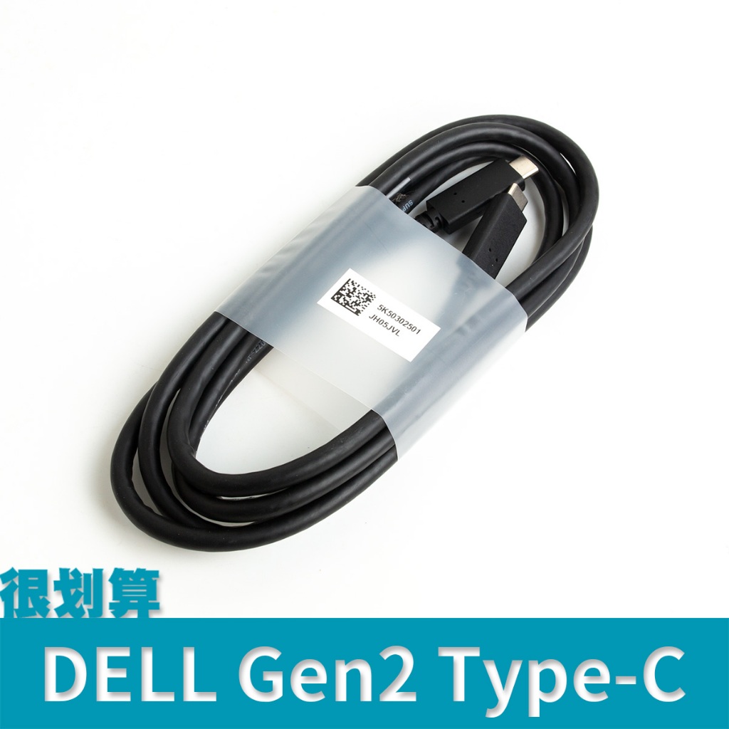 [很划算] DELL Type-C CtoC USB3.2 Gen2 100W 20Gbps 4K60hz 1.8m | 蝦皮購物