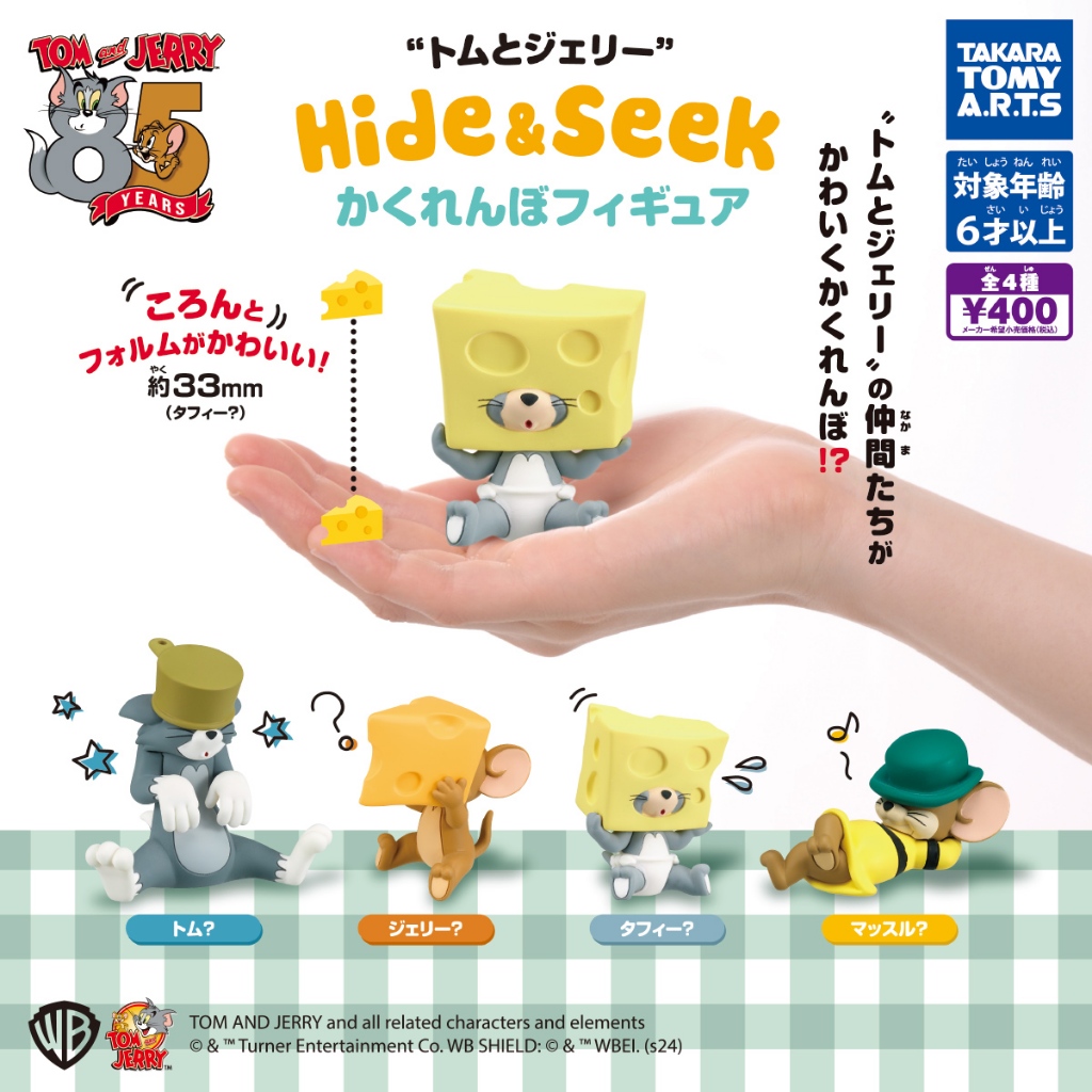 『Vic Toy』扭蛋 轉蛋 日版 湯姆貓與傑利鼠捉迷藏公仔 湯姆貓 傑利鼠 泰菲 馬索爾 Hide&Seek 多件優惠 | 蝦皮購物