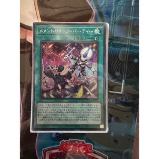 夏洛特卡舖 遊戲王 DBVS-JP009 記憶物 骸骨派對 (亮面) | 蝦皮購物