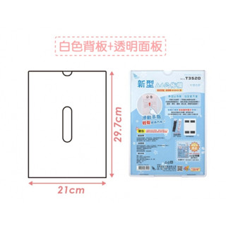 A4 T3520 壓克力公佈欄(附雙面膠) 佈告欄 廣告欄 通告欄 張貼 社區 大樓 公告 電梯 T3120 台灣聯合 | 蝦皮購物