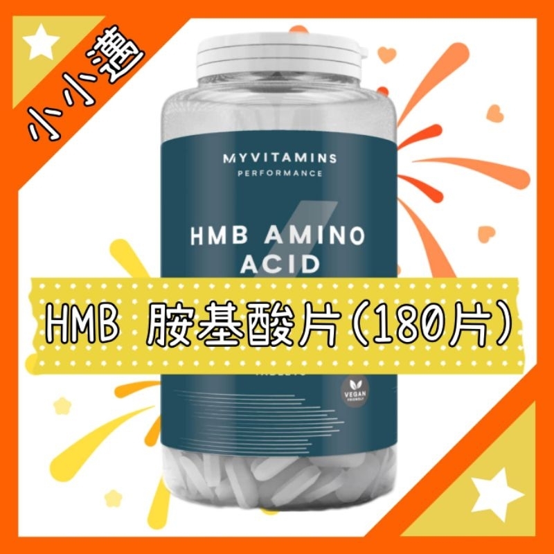 (現貨)Myprotein 胺基酸片 HMB AMINO ACID | 蝦皮購物