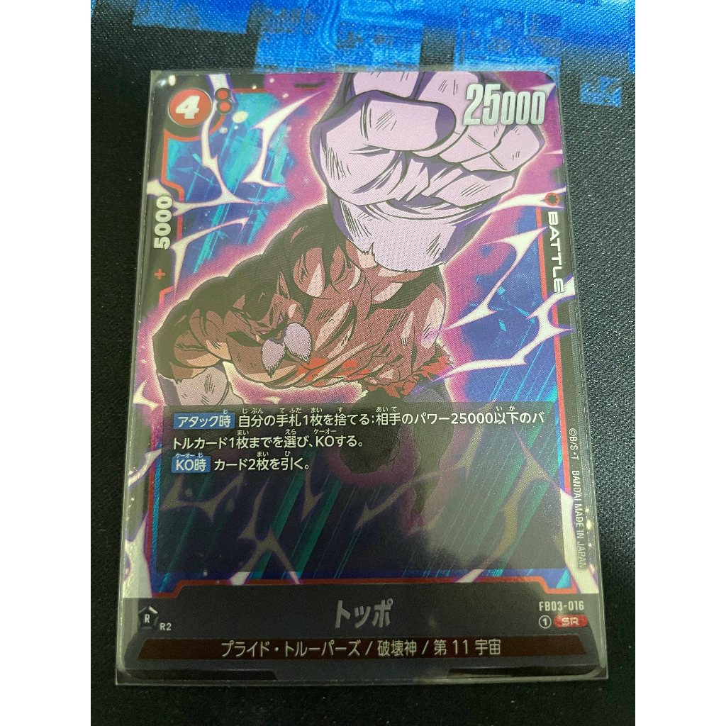七龍珠 fushion world FB03 FB03-016 SR トッポ | 蝦皮購物