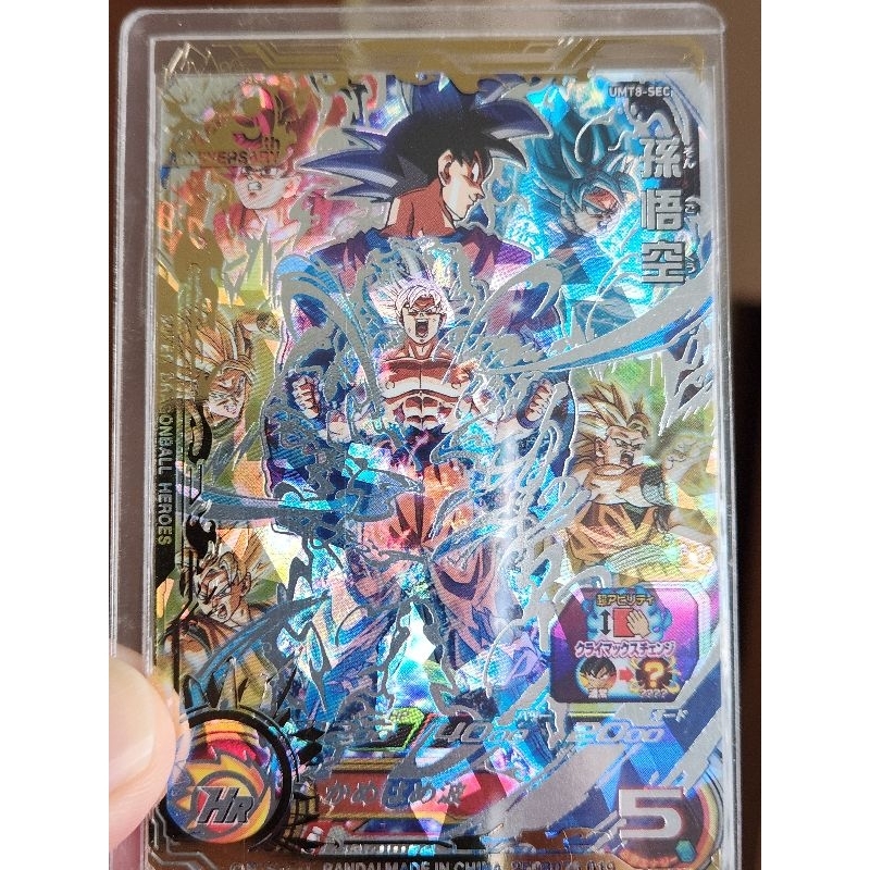 〔全賣場最低〕七龍珠英雄 UMT8-SEC 隱藏 孫悟空 彩悟 彩虹系列經典卡 正台版美品 消費滿三千贈送一張隨機四星 | 蝦皮購物