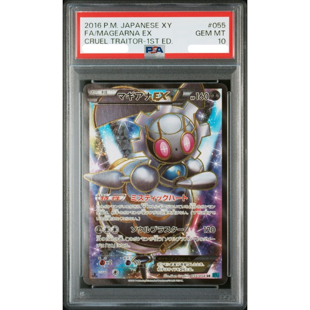 PSA10 日文鑑定卡 瑪機雅娜EX SR XY 寶可夢 PTCG | 蝦皮購物