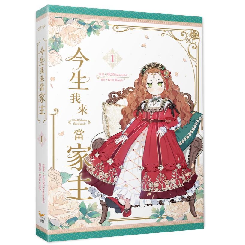 今生我來當家主 1/MON (Antstudio); Kim Roah/ 原作 eslite誠品 | 蝦皮購物