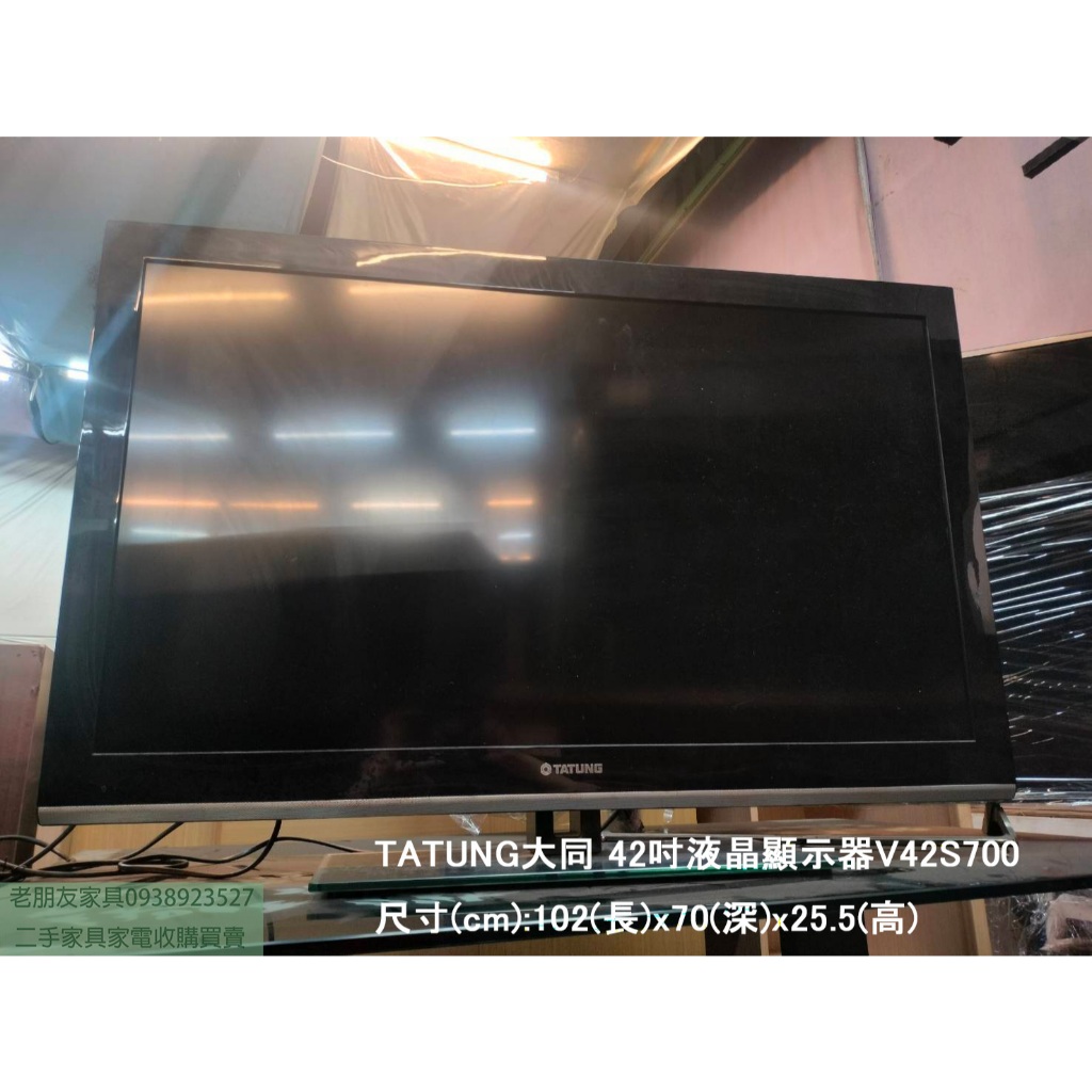 泰山二手家電推薦#老朋友-二手TATUNG大同 42吋液晶顯示器V42S700螢幕有瑕疵線條 電視螢幕 泰山二手家電推薦 | 蝦皮購物