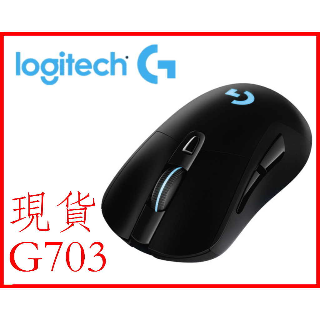 台灣現貨 Logitech 羅技 G703 HERO LIGHTSPEED 無線遊戲滑鼠 | 蝦皮購物