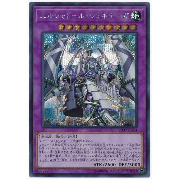【楓卡鋪】遊戲王 SD37-JPP04 神影依舍金納加 (亮面/半鑽) | 蝦皮購物