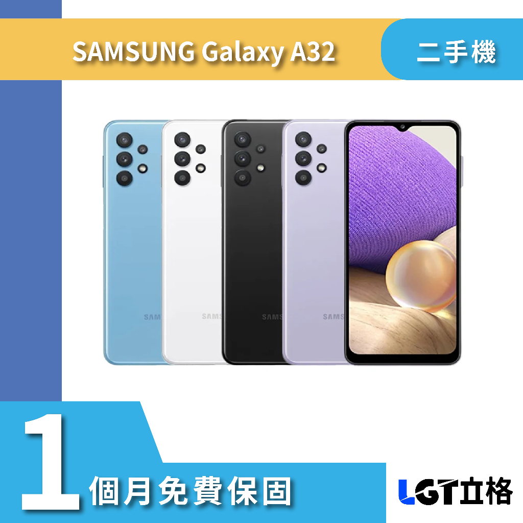 Samsung galaxy A32 64G 128G二手機 | 蝦皮購物