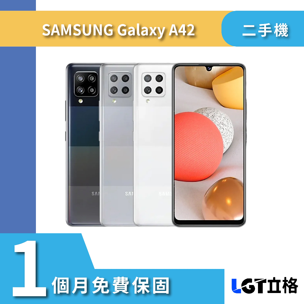 5G 雙卡 Samsung galaxy A42 6G/128G 8G/128G二手機 | 蝦皮購物