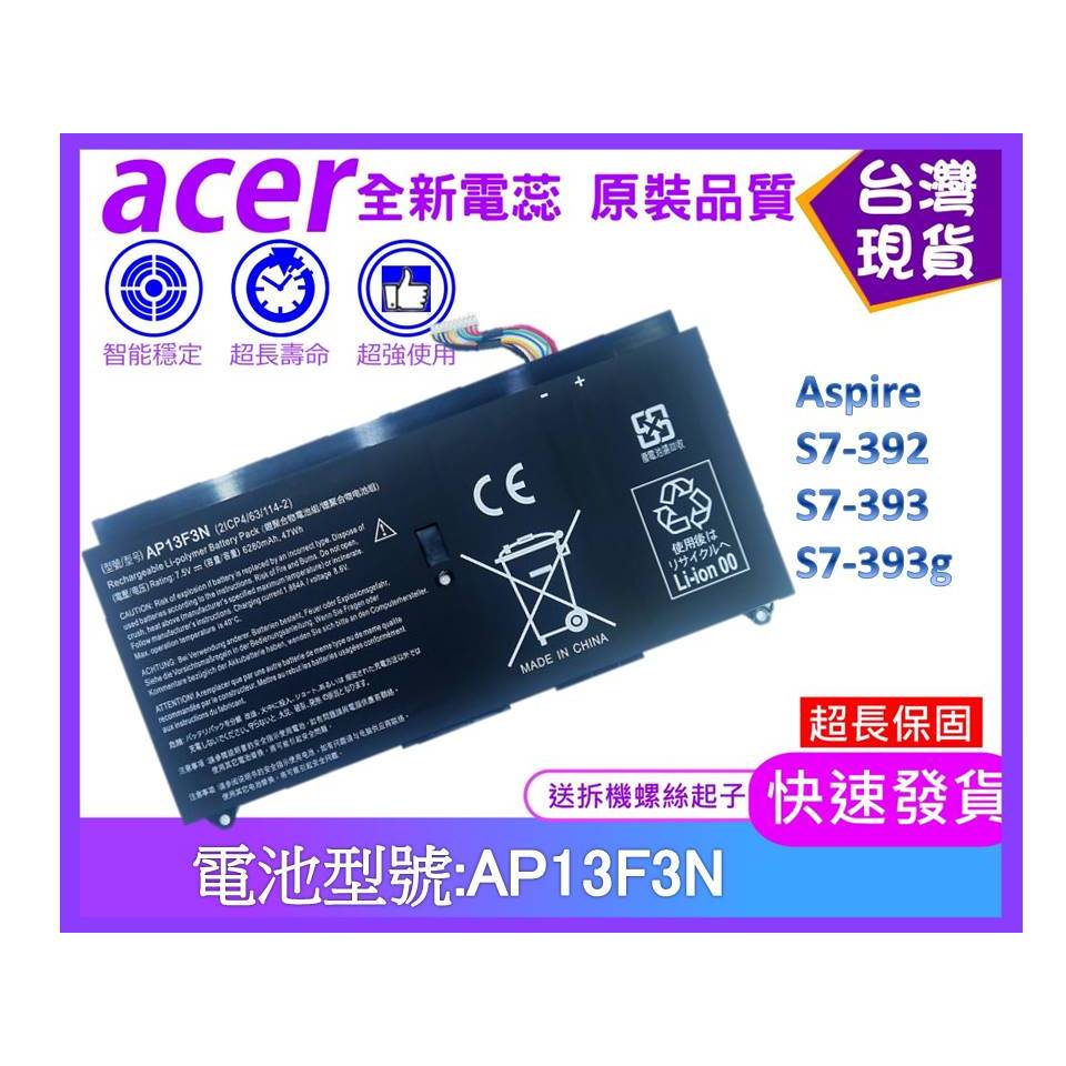 AP13F3N 台灣現貨★附工具 Acer 宏碁 Aspire S7-392 S7-393 S7-393g | 蝦皮購物