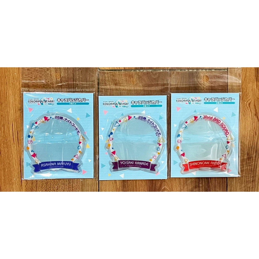 【正版現貨】 プロセカ pjsk 世界計劃 徽章套 徽章 25時 WS VBS 冬彌 類 愛莉 杏 寧寧 えむ | 蝦皮購物