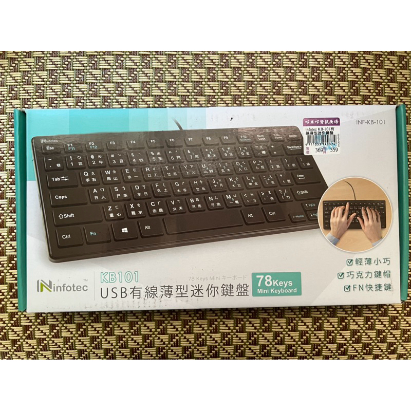 infotec KB-101 有線薄型模擬鍵盤 | 蝦皮購物