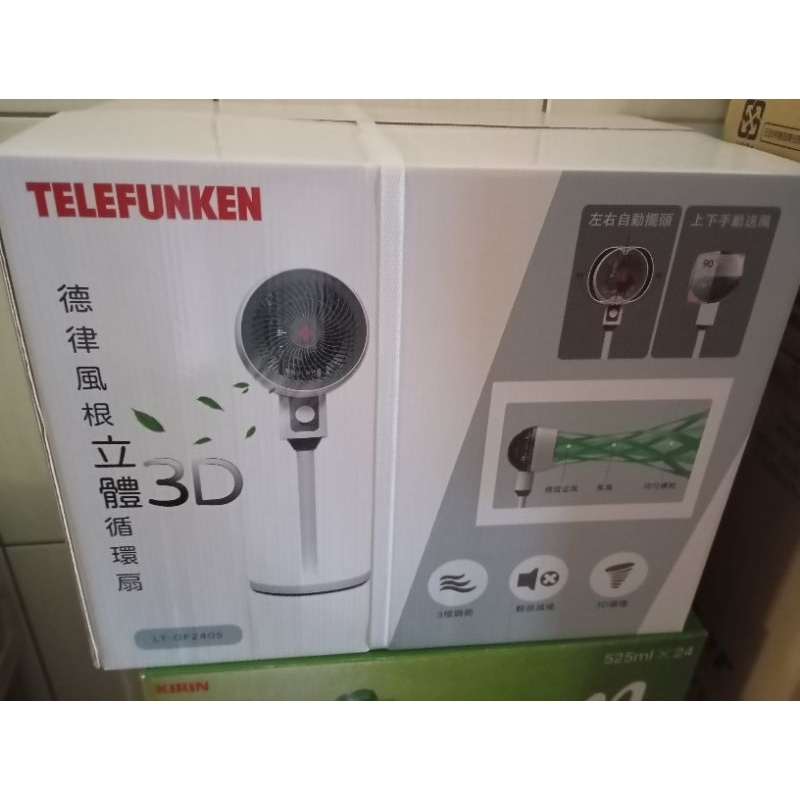 [免運郵寄]德國百年品牌 TELEFUNKEN 德律風根3D 立體循環扇 LT-OF2405 | 蝦皮購物