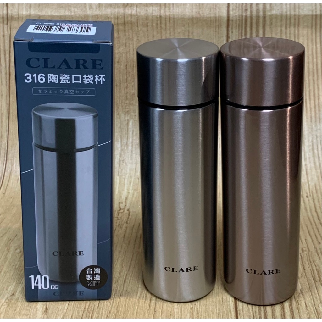 【霏霓莫屬】台灣製 CLARE 可蕾爾 316 陶瓷口袋杯 140cc 銀色 玫瑰金 保溫杯 隨身杯 | 蝦皮購物