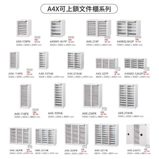 【樹德】A4X-236PK/218HK 付鎖 辦公樹德 落地加大型 A4 抽屜櫃 文件櫃 透明櫃 紙張收納 白色櫃 | 蝦皮購物