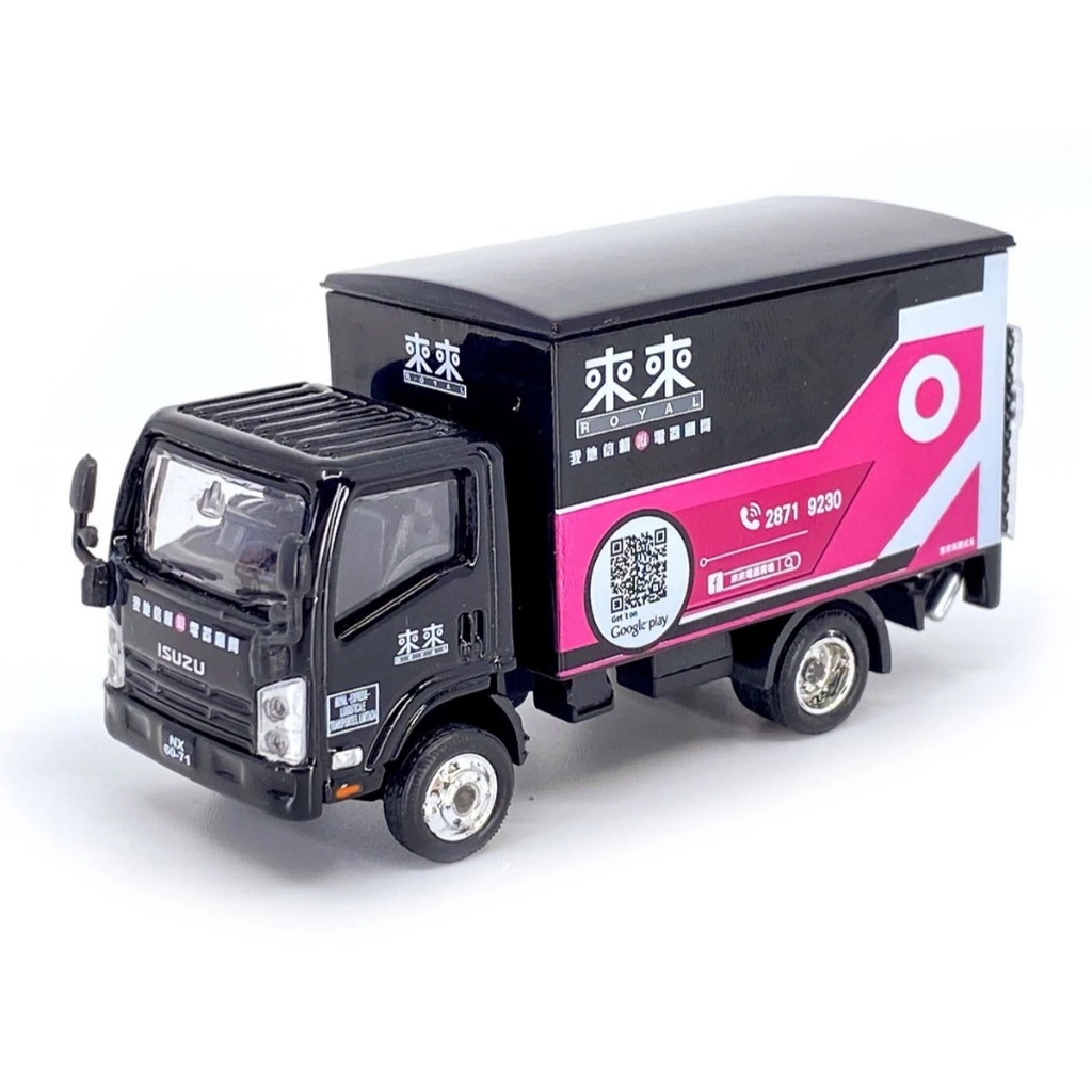 ☆勳寶小車舖【現貨】TINY 微影 城市 澳門 Macau 五十鈴 ISUZU N Series 來來電器貨車 | 蝦皮購物