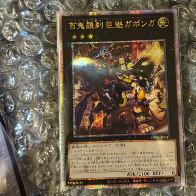 遊戲王 PHNI-JP047 百鬼羅剎 巨魁卡邦加 金鑽 25th金鑽 | 蝦皮購物