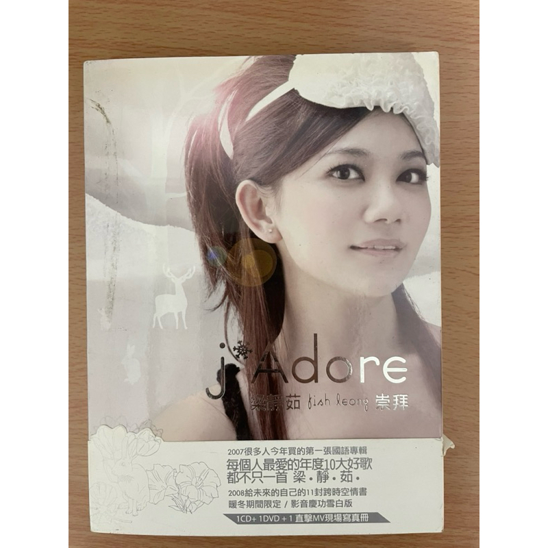 免運費！梁靜茹-崇拜專輯ADORE（cd+dvd)（附蜷川實花歌詞本） | 蝦皮購物