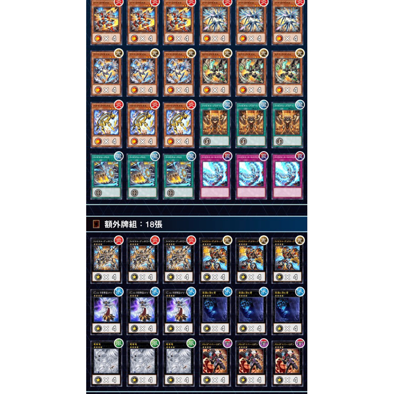 （幻換卡舖）（牌料）DBCB 電熱渦輪 DBCB-JP007 雷熱渦爐 絕命導爆 全套牌料 遊戲王 交錯破壞者 | 蝦皮購物