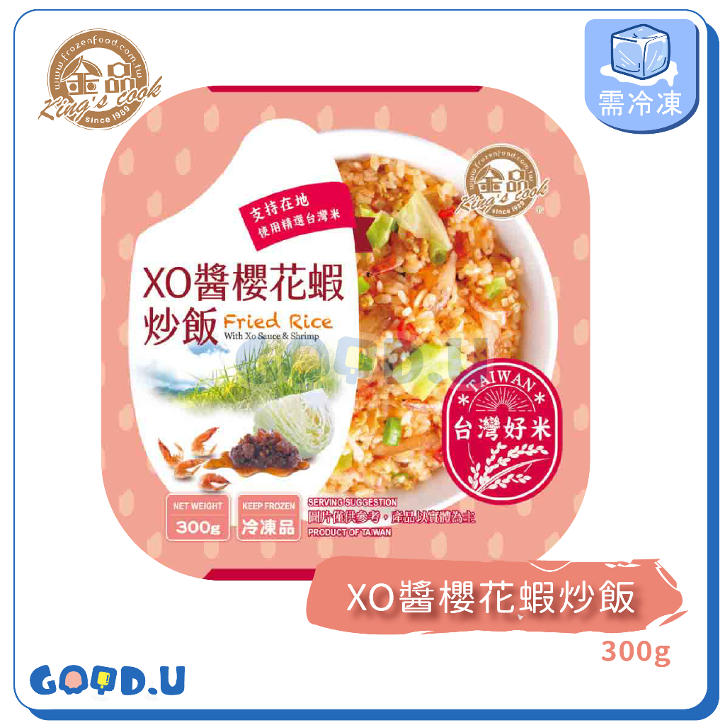 金品XO醬櫻花蝦炒飯300g (加熱即食/冷凍食品) | 蝦皮購物