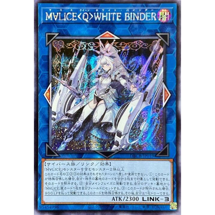【楓卡鋪】遊戲王 DBCB-JP019 碼麗絲 白色捆縛 (半鑽)搜:DBCB-JP015 | 蝦皮購物