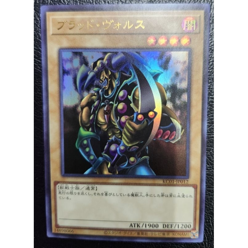卡況好! 血戰士！金亮！經典怪獸！遊戲王 海馬 手提箱 G4 kc01-jp012 | 蝦皮購物