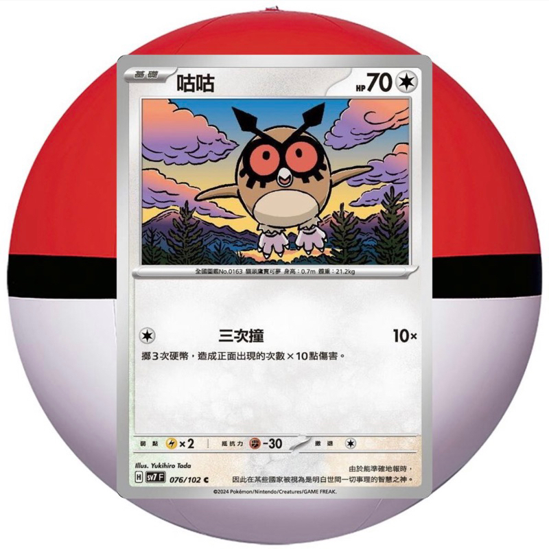 [24H內出貨]寶可夢卡牌 PTCG 咕咕 sv7 F / sv5K F / sv8a F | 蝦皮購物