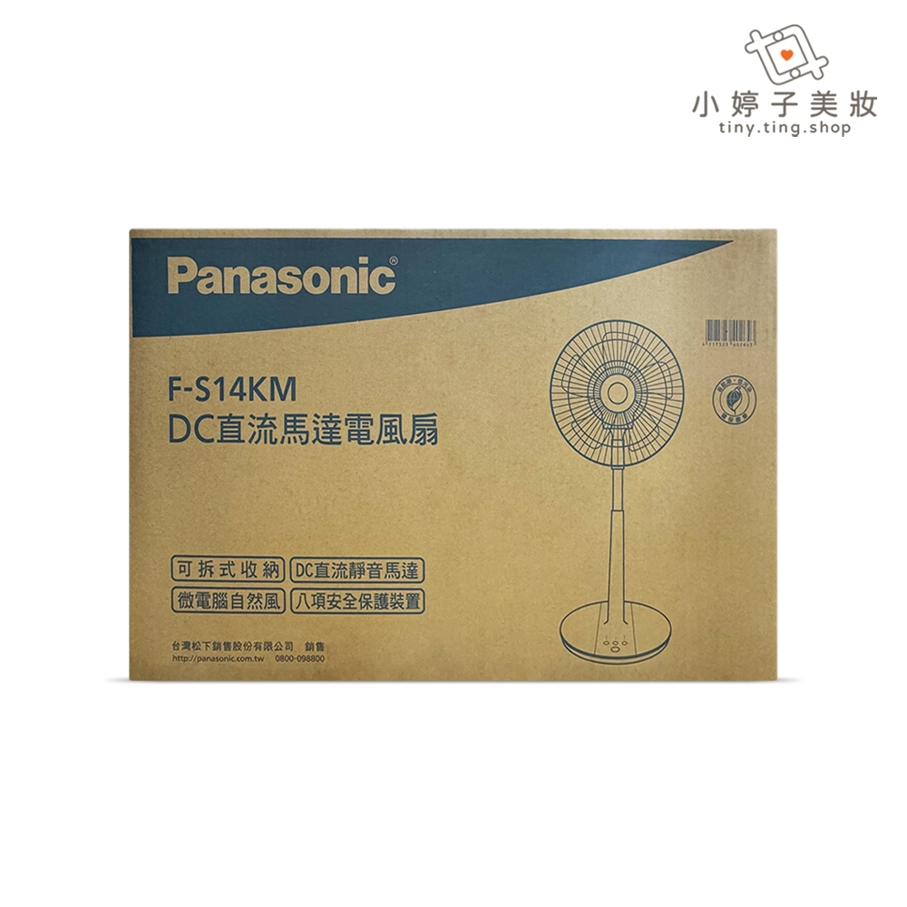 Panasonic 國際牌 14吋微電腦DC直流電風扇 型號F-S14KM 小婷子美妝-百貨 僅限宅配 (原廠公司貨) | 蝦皮購物
