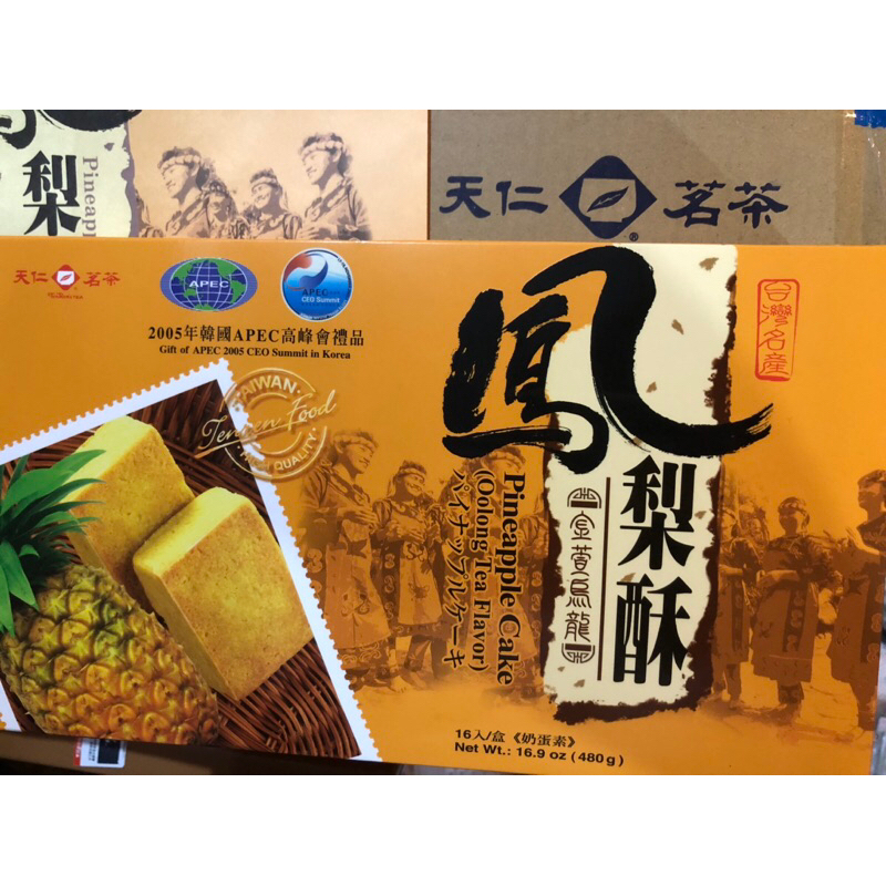 天仁茗茶中秋月餅茗鑽鳳梨酥禮盒 | 蝦皮購物