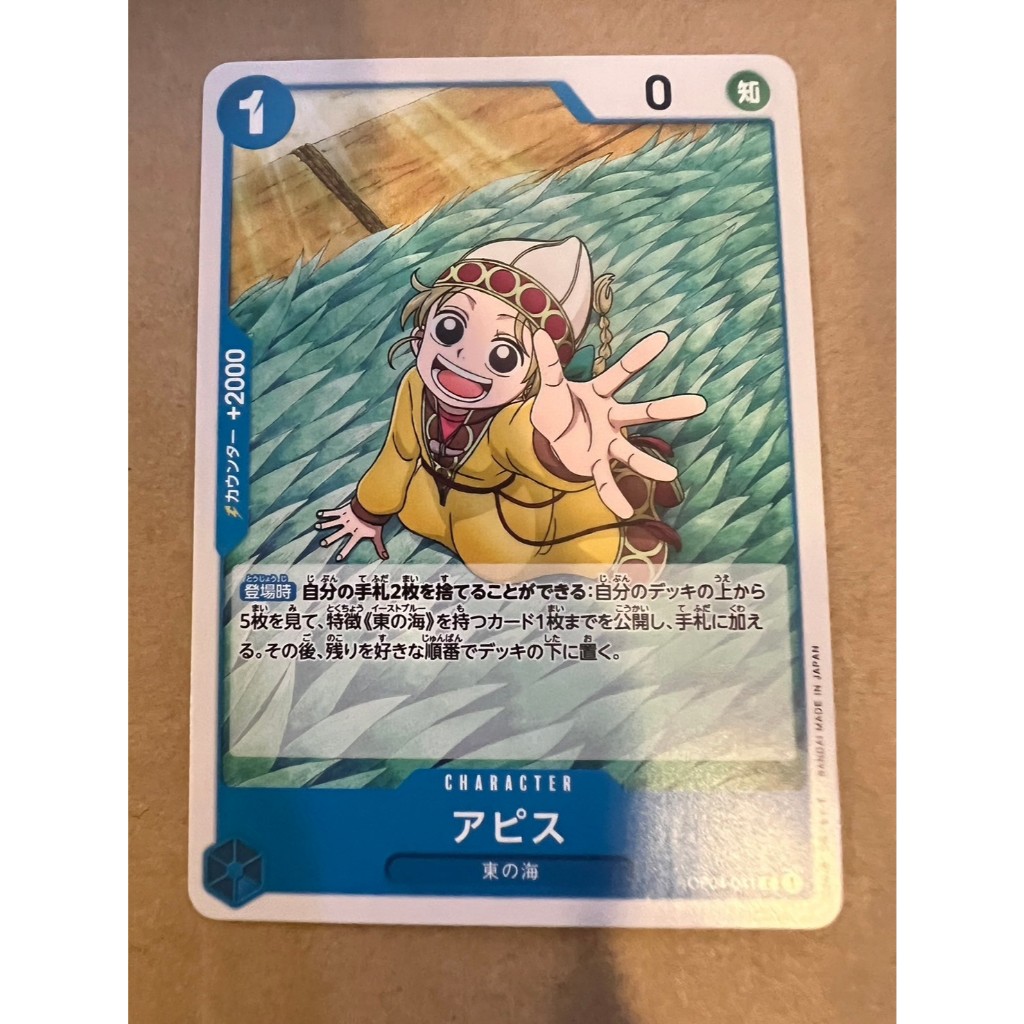 航海王 卡牌 OPCG OP04-041 C 阿碧絲 | 蝦皮購物