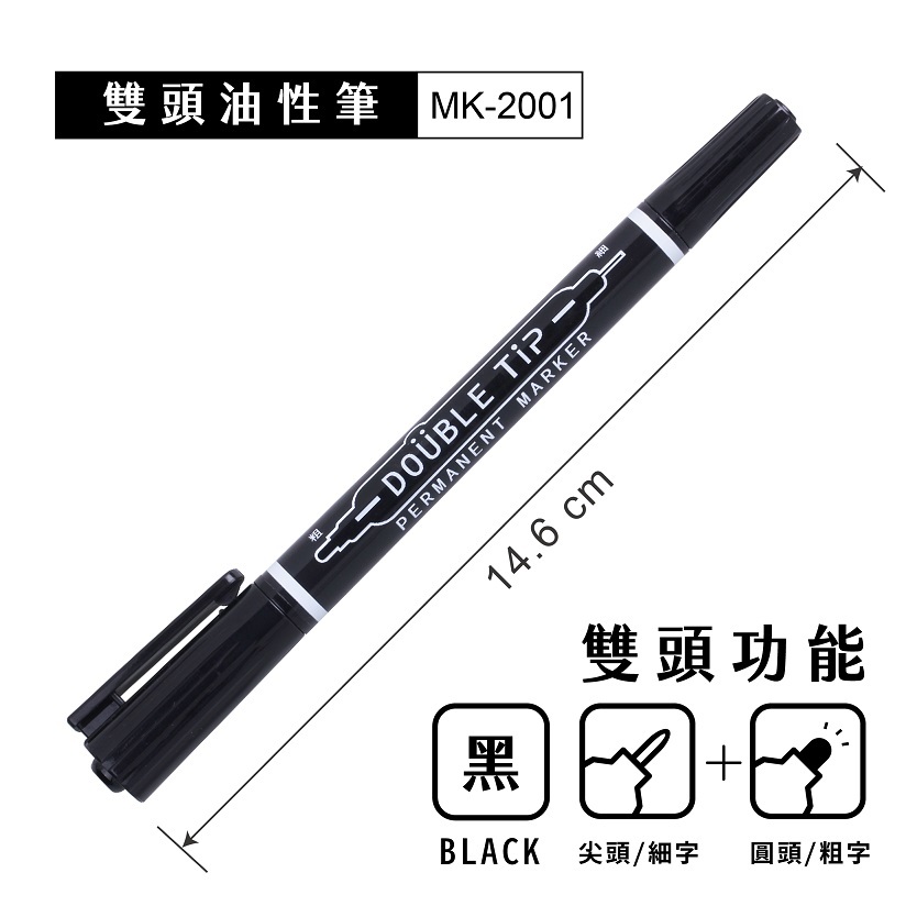 享亮文具樂園｜【SKB】1.2mm/0.8mm 黑色 雙頭油性筆 奇異筆 速乾筆 MK-2001 | 蝦皮購物