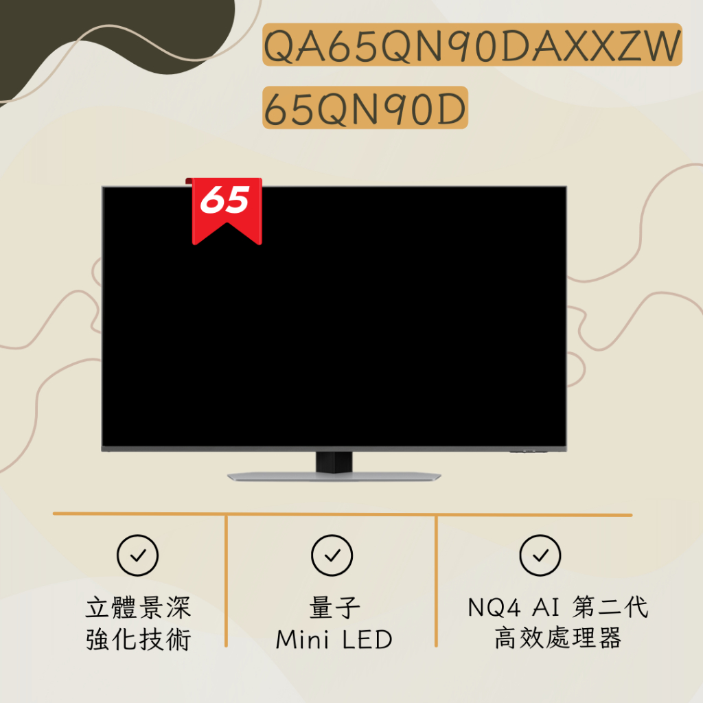 QA65QN90DAXXZW 65QN90D 65吋 NeoQLED 智慧顯示器 | 蝦皮購物