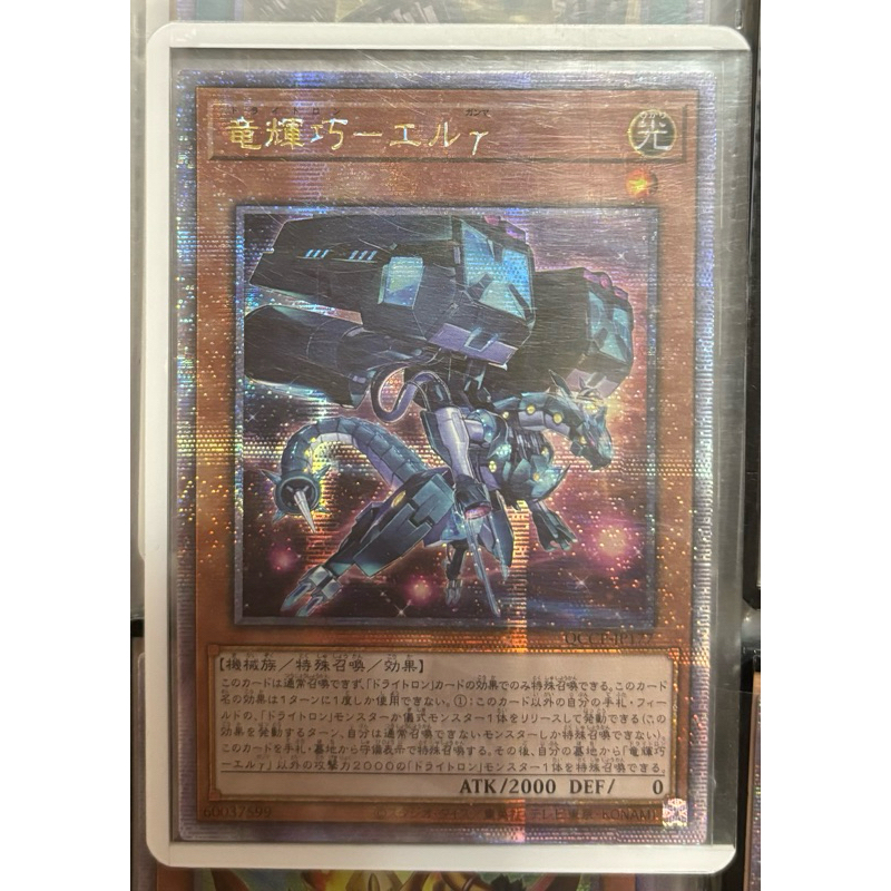 遊戲王 QCCP-JP177 龍輝巧-天棓四γ 金鑽 滿百出貨 | 蝦皮購物