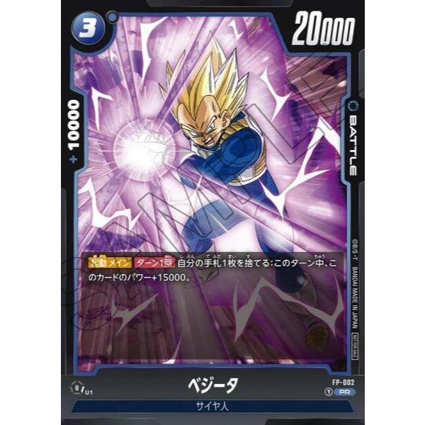 【安安卡牌工作室】DBSCG-FW 七龍珠超 FP-002 PR ベジータ【PR】 | 蝦皮購物