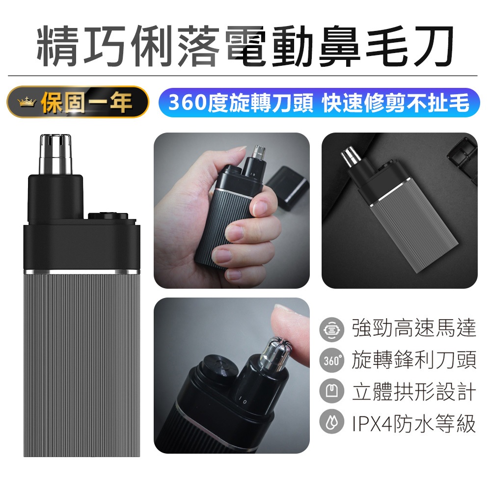 【KINYO 精巧俐落電動鼻毛刀 CL-617】鼻毛修剪器 電動鼻毛剪 鼻毛刀 鼻毛剪 鼻毛機 電動鼻毛機 IPX4防水 | 蝦皮購物