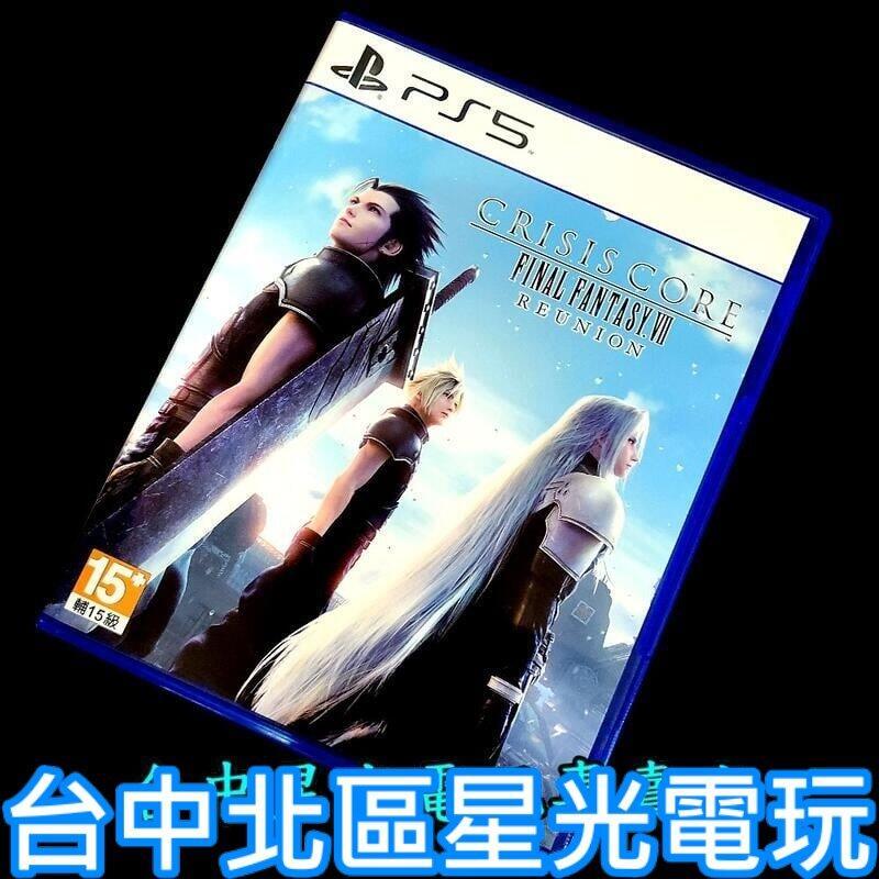 二館 99成新 僅拆封未使用【PS5原版片】太空戰士 7 緊急核心 重製版 核心危機 CCFF7【中文版 中古二手商品】 | 蝦皮購物