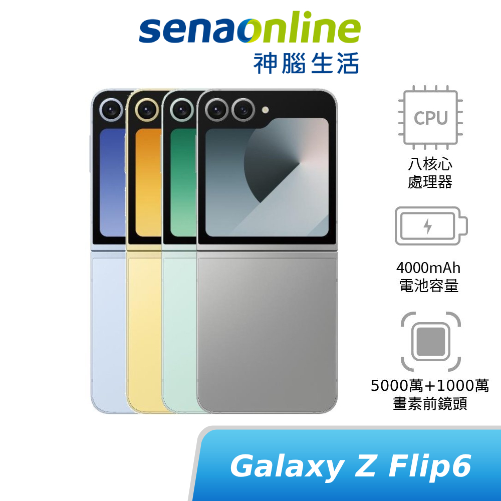 SAMSUNG Galaxy Z Flip6 SM-F7410 12G/256G 神腦生活 | 蝦皮購物